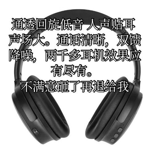蓝牙耳机声音太低