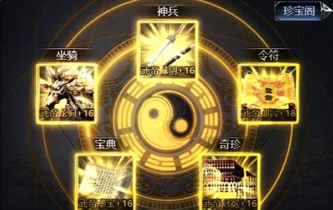 镇派伏羲刀法后续口诀图标