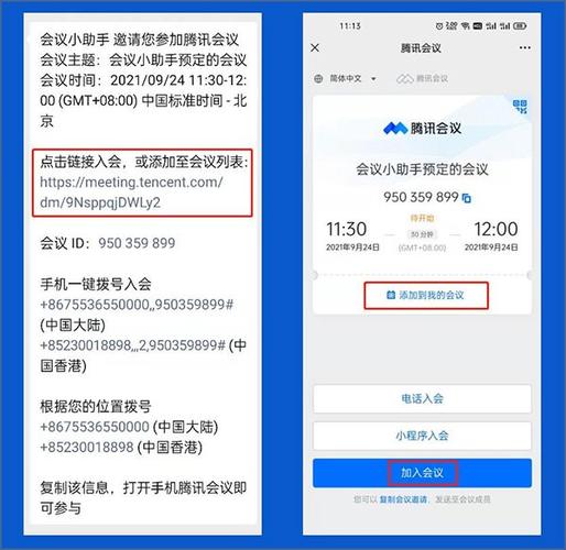 腾讯会议安装包图标