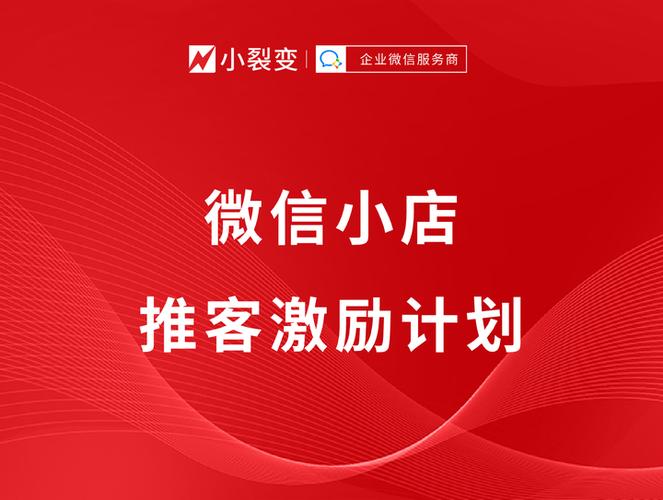 怎么做微信推客赚钱截图