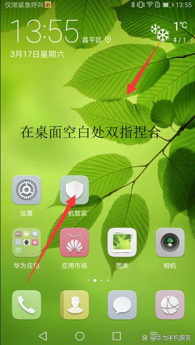 怎样设置手动划屏截图
