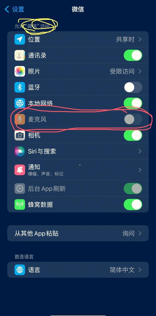 苹果7p麦克风启动不成功怎么解决图标