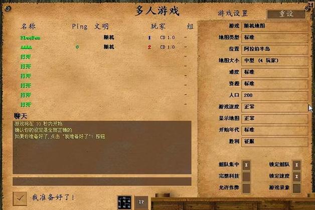 帝国2征服者所有资源秘籍截图