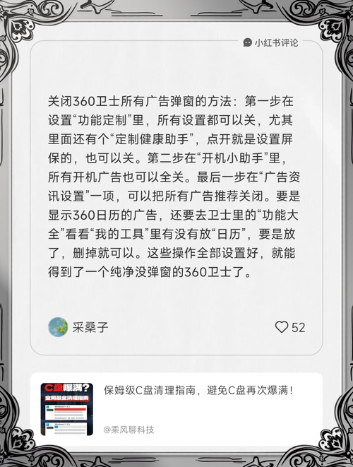 360手机广告怎么去除截图