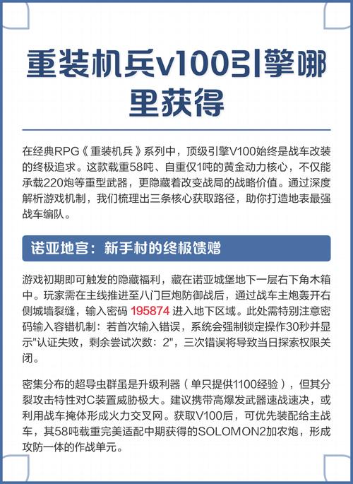 重装机兵2重制版最强引擎图标