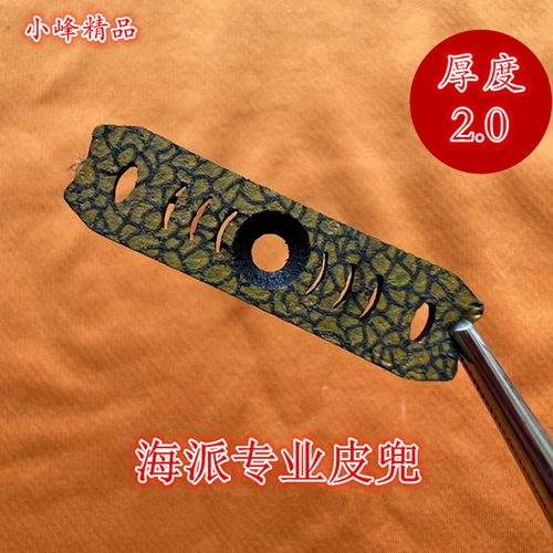 弹弓皮兜厚好还是薄好截图