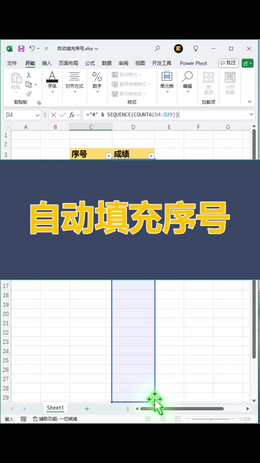 怎么取消自动填充数字图标