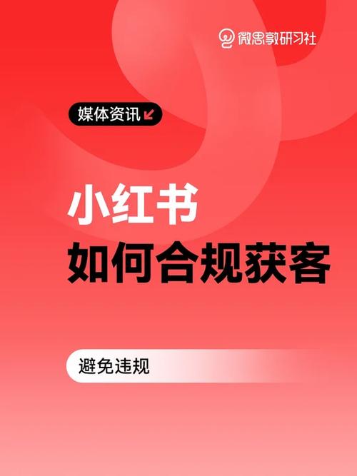 小红书私信发不出去有红色