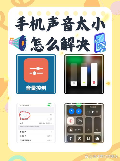 手机音量最小了还是很大怎么办图标