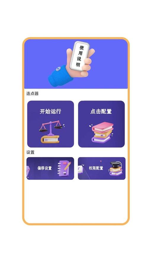 按键精灵是免费的吗图标