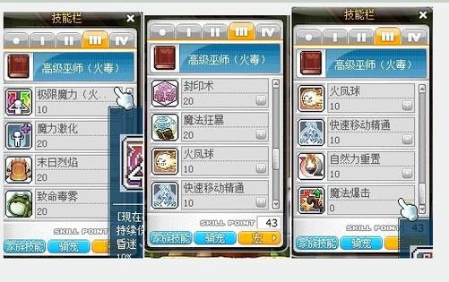 冒险岛火毒怎么叠毒图标
