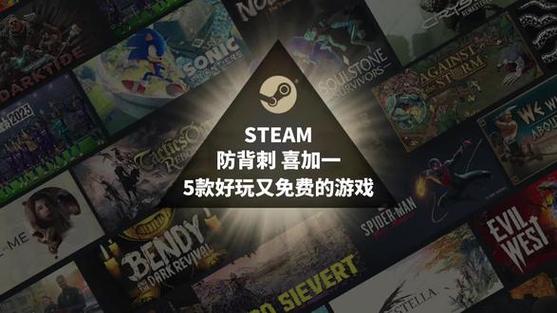steam不吃配置免费游戏推荐图标