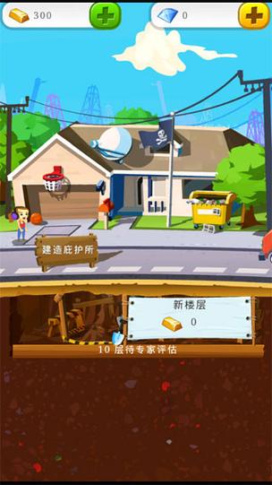 末日经营者无限钻石金币版截图