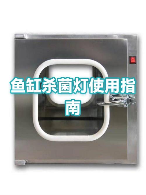鱼缸杀菌灯多久开一次图标
