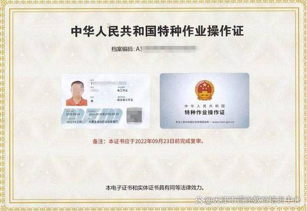 电工证有年龄限制吗图标