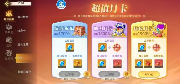 航海王启航修改器图标