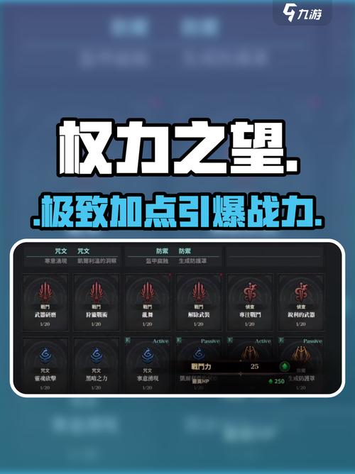 斩魂神法技能加点截图