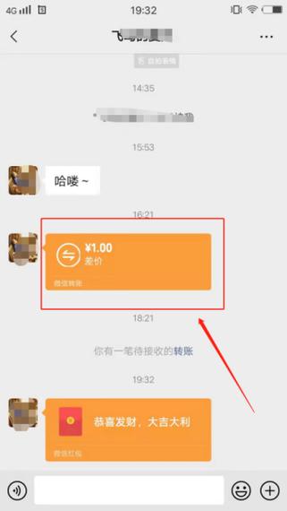 如何礼貌拒收微信红包