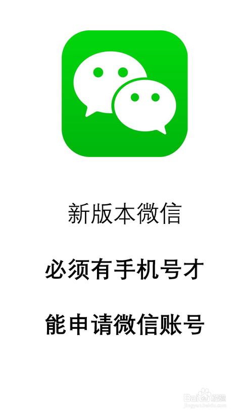 微信最新版本图标