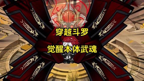斗罗大陆自选武魂图标