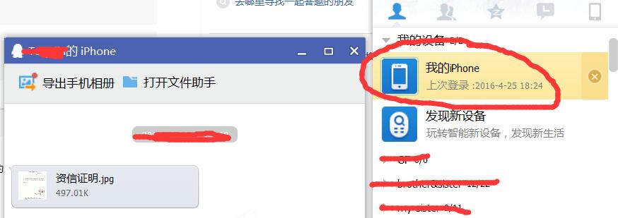 qq邮箱文件怎么下载到U盘图标