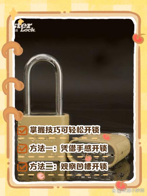 4位挂锁密码锁开锁技巧图解图标