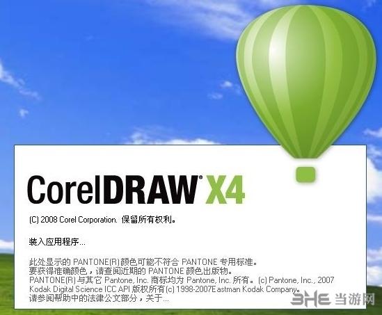 coreldrawx4sp2教程图标