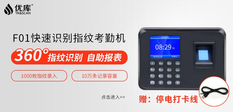 考勤机初始密码图标