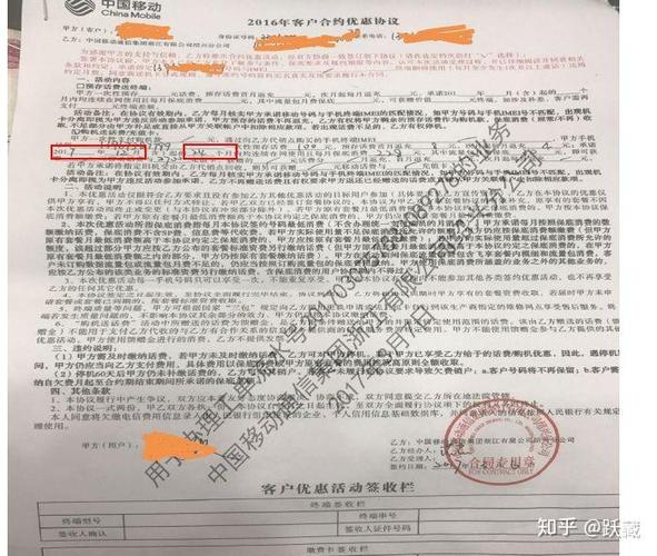 移动终止合约赔偿单图标