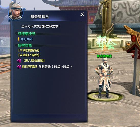 帮派狩猎图标