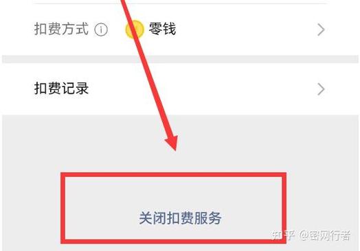 怎么查询微信自动扣款图标