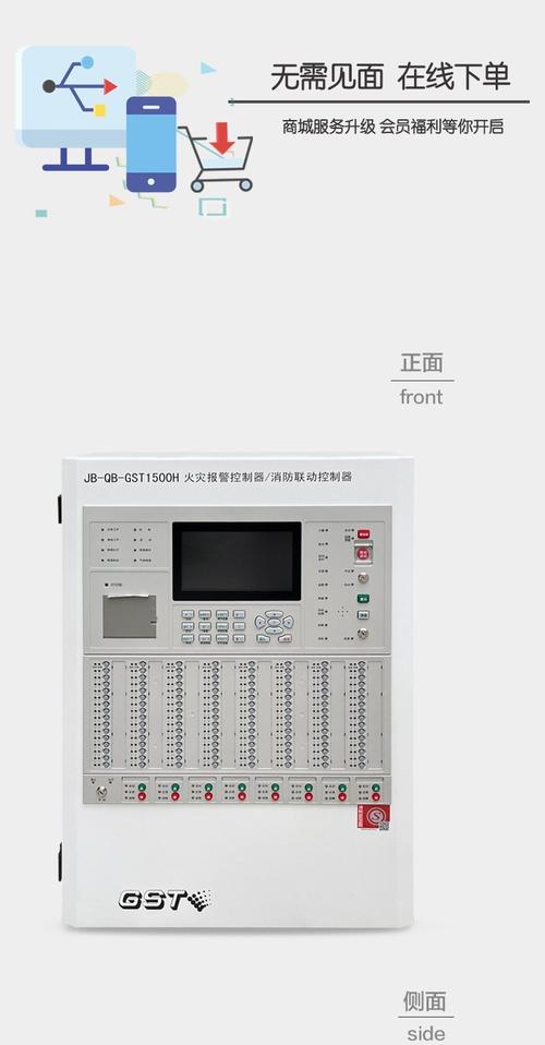 gst1500h火灾报警控制器截图