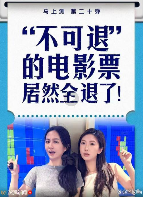 淘票票电影票可以退吗图标