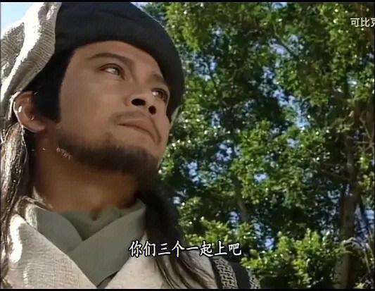 乔峰一打三原著描写图标