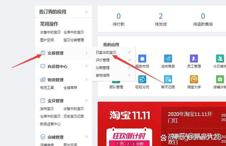 怎么从淘宝上买东西图标