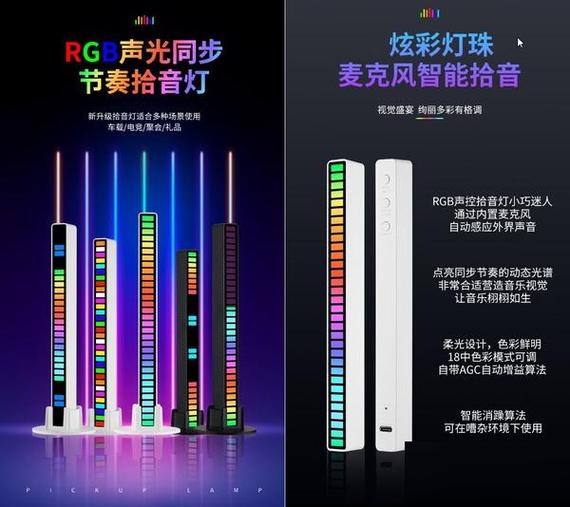 音响声控彩灯视频截图