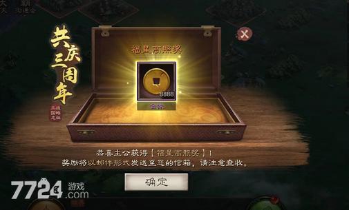 三国志战略版礼包码在哪截图