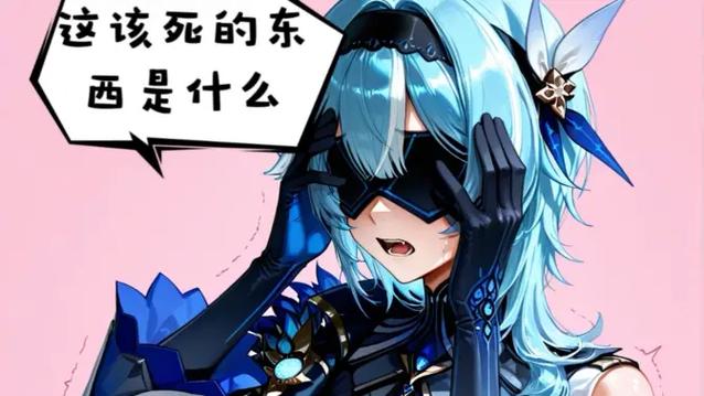 愚人众扩充计划11