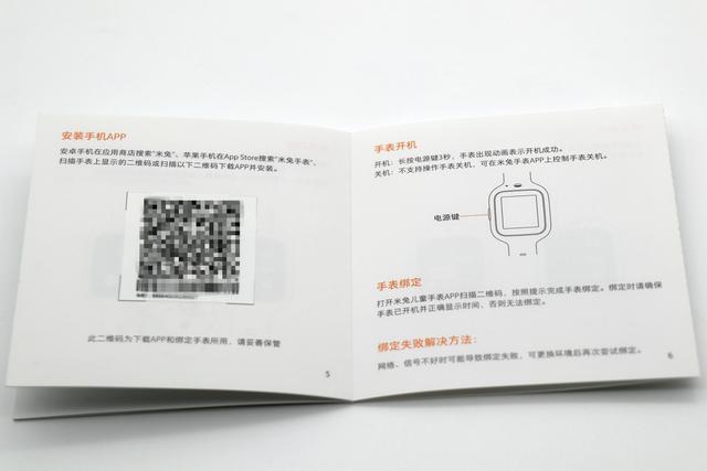 小爱同学的二维码在哪里能找到截图