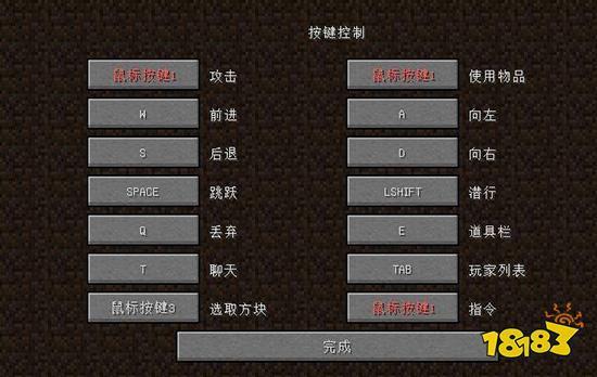 我的世界新手怎么玩生存模式截图