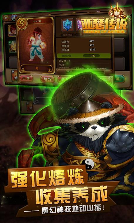 亚瑟传说图标