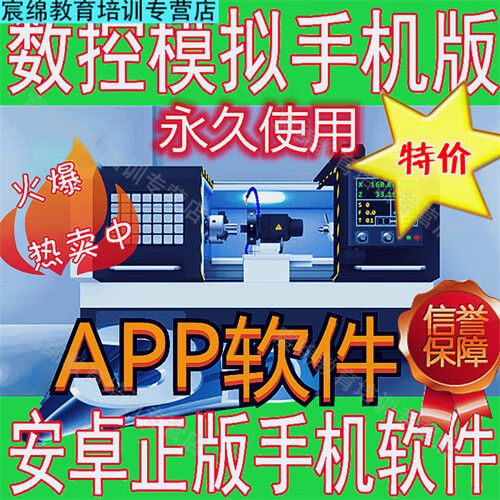 手机数控编程软件app下载截图