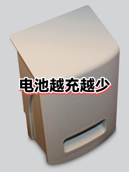 电越充越少是哪里出了问题图标