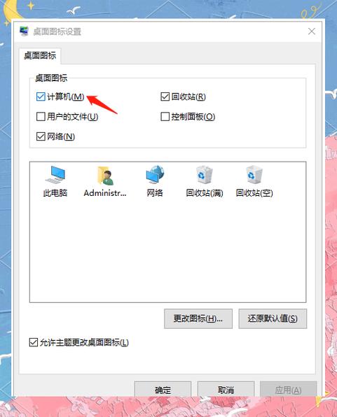 图标消失怎么恢复图标