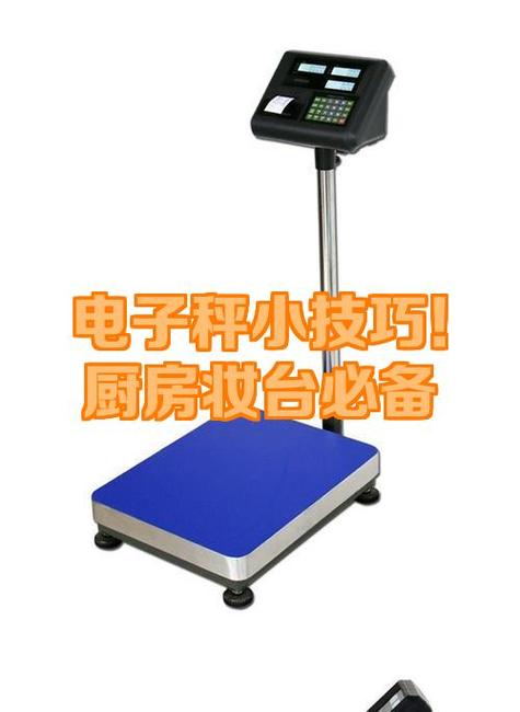 怎样使用电子秤图标