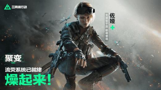 三角洲行动体验服招募开启图标