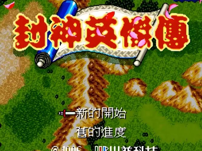 md封神英杰传全物品介绍详情图标