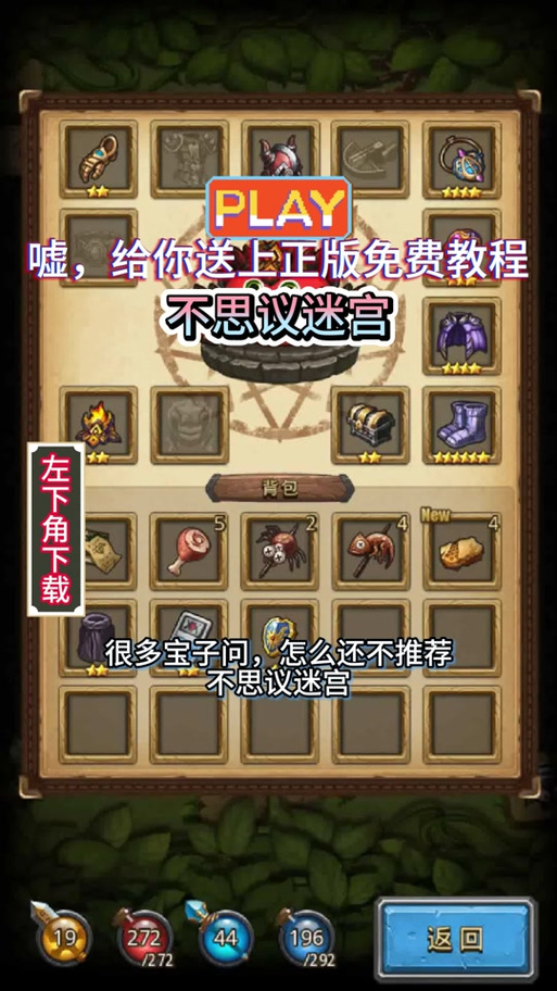 不思议迷宫m11图标
