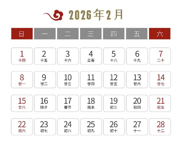 全月日历显示图标