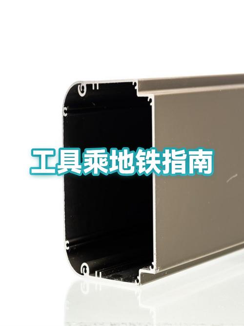 坐地铁能带电动工具吗?图标